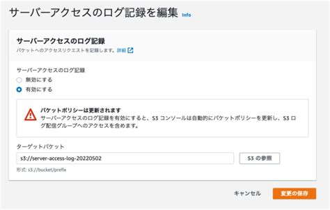 【security Hub修復手順】 S39 S3 バケットサーバーアクセスログ記録を有効にする必要があります Developersio
