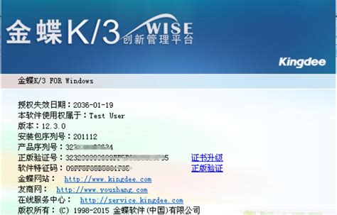 金蝶k3 Wise V123支持win2012或2019系统嘛？金蝶k3wisev123安装包序列号201112“金蝶k3wisev12
