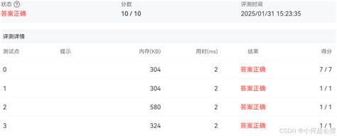 L1 040 最佳情侣身高差专家通过多组情侣研究数据发现最佳的情侣身高差遵循着一个公式女方的身高×1 Csdn博客