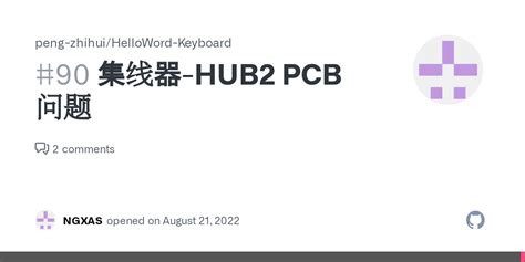 集线器 HUB PCB问题 Issue peng zhihui HelloWord Keyboard GitHub