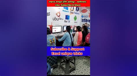 Excel Advance Tricks Video Shortvideo Computertrick Trendingshorts Goodmorningstatus