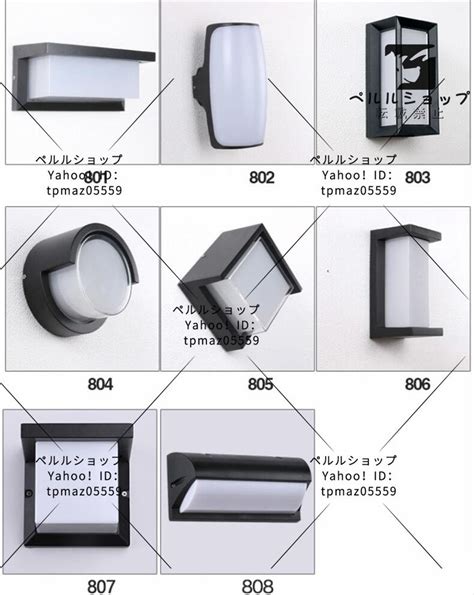 Yahooオークション 壁掛け照明 ブラケットライト 人感センサー 屋外