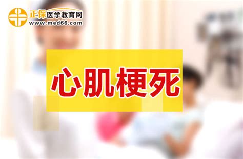 心肌梗塞的前兆表现是什么样的