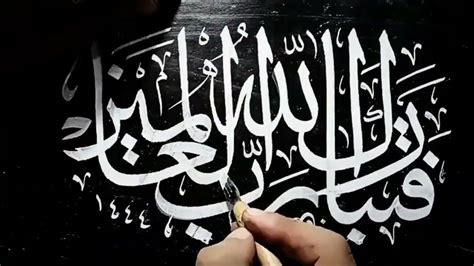 جمله بخط الثلث مباشر بدون تعديل نهائيا جلى ثلث Youtube