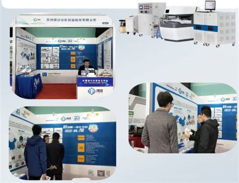 【纽迈分析展·风采】中国油气开发技术年会暨油气开发新成果及新技术展示会 纽迈 低场核磁共振 高端、智能、绿色实验室设备