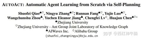 阿里巴巴吹牛agent发展新阶段：meta agent 知乎