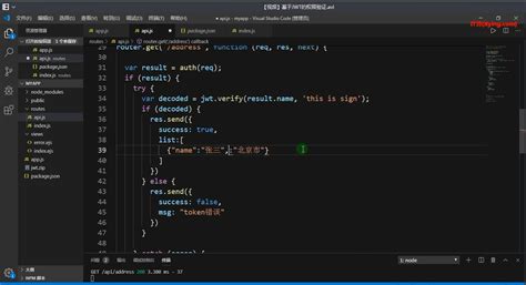 jwt教程 nodejs vue react基于jwt的权限验证视频教程 it营