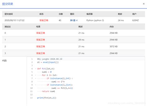 第6章 4 列表数字元素加权和1 40分【python版本】7 74 列表数字元素加权和1 分数 40 作者 陈春晖 单位 浙江