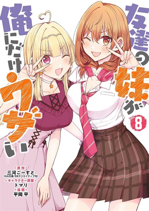 Tomodachi No Imouto Ga Ore Ni Dake Uzai” Animes Teaser Unveils