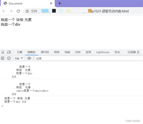 dom获取节点内容的三种属性 如何获取dom节点下的属性 csdn博客