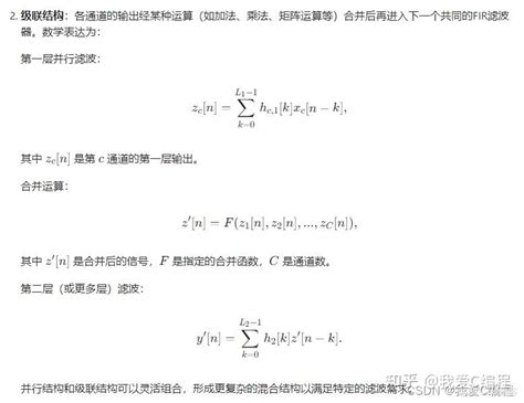 m基于fpga的多通道fir滤波器verilog实现 包含testbench测试文件 知乎