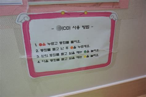 만3세 언어영역 교구 만들기 및 환경구성 네이버 블로그