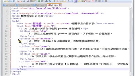 資料庫程式設計 php mysql：html 範例：製作公告文件 youtube