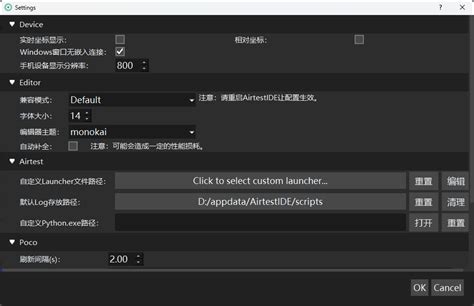 airtest学习：windows窗口链接 airtest批量运行windows窗口 csdn博客