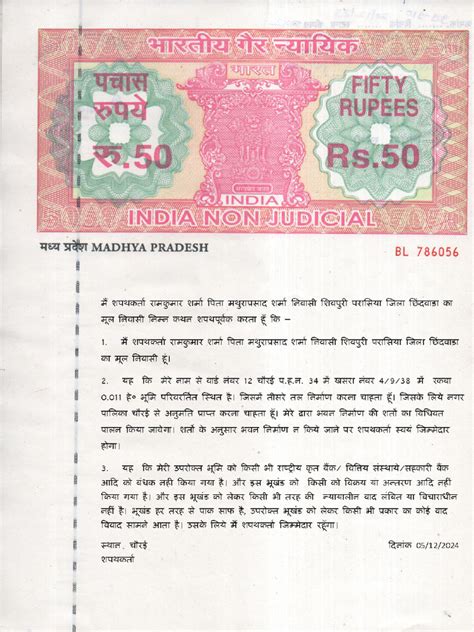 stamp pdf