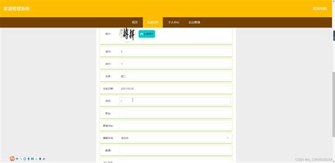 基于javassmmysql的家谱管理系统java族谱管理系统 Csdn博客
