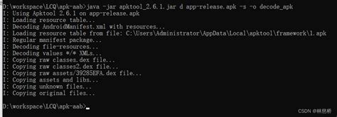 使用apktool、aapt2、bundletool将apk转为aabandroid App Bundleaab2apktool Csdn博客
