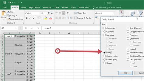 Лесно запълване на празни клетки в Excel от Аула