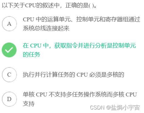 一篇讲懂计算机基础系统硬件组成与知识点全打包软考软件设计师操作系统基础知识cpu和其中的运算器控制器持续更新 系统硬件csdn CSDN博客