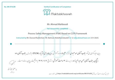 Process Safety Management Psm Osha 14 Element And Ccps Risk Based Safety… Ahmad Mahboodi