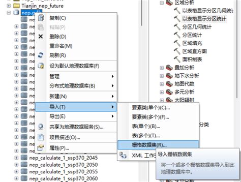 【error999999】arcgis批量以表格显示分区统计报错 以表格显示分区失败arcgis csdn博客