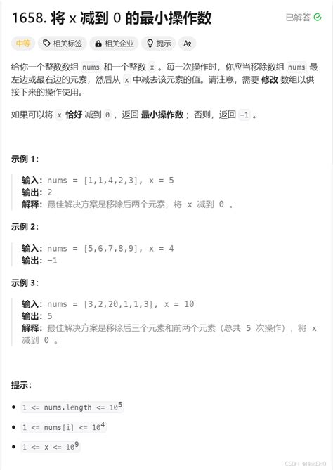 【算法】滑动窗口技巧滑动窗口 Csdn博客