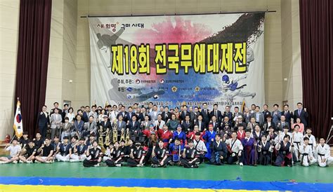 제18회 전국무예대제전 구미서 화려한 개막‘스포츠 투어리즘 실현 무예신문 대한민국 대표 무예체육뉴스