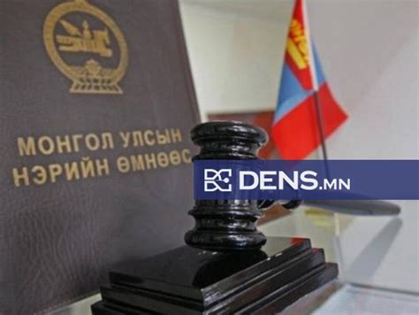 Прокурор хууль зөрчсөн хуулийг буруу хэрэглэсэн үндэслэлээр 415 шүүхийн шийдвэрт эсэргүүцэл