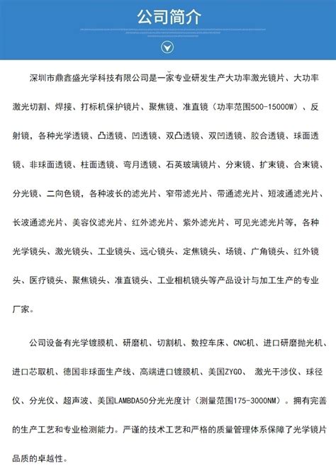 定制bk7 K9 石英双凸透镜φ6 300mm焦距f50 1000