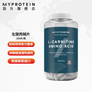 Myprotein左旋肉碱片健身男女健身补剂180片 Vits【图片 价格 品牌 报价】 京东