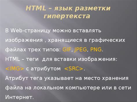 Создание Html документов презентация доклад проект скачать