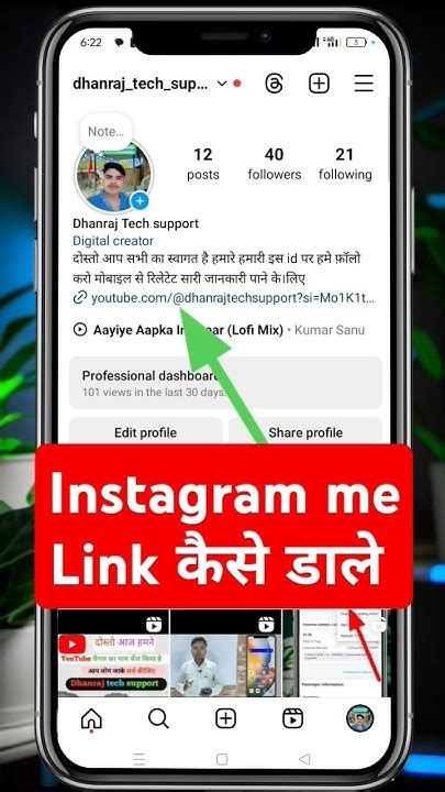 Instagram me YouTube clickable link kaise dale | How to add clickable link on instagram bio in ...