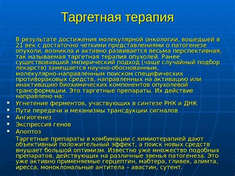 Презентация Рак легкого new