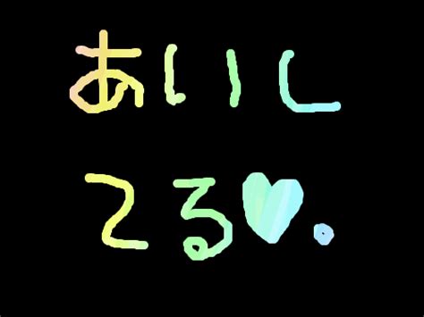 Live Canvas Sketchpan [사랑해♥]