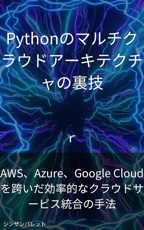 Python Multi Cloud Architecture Tricks Efficient Cloud