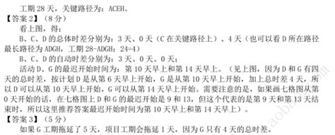 【期末复习】软件项目管理it项目管理期末 Csdn博客