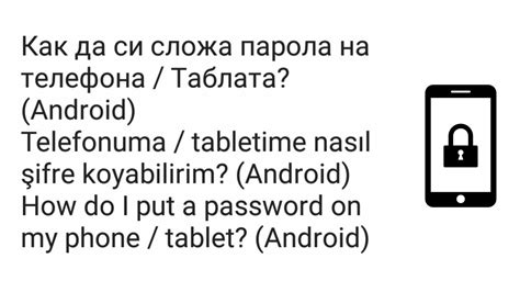 Как да си сложа парола на телефона Таблата Android Pin шаблон Youtube