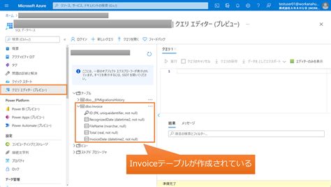 【第5回 】 Azure Cognitive Services Form Recognizerを用いて請求書読み取りをおこなう（後編