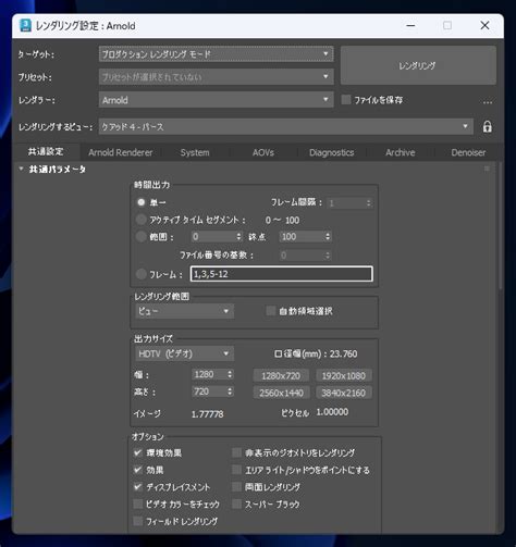 シーンやマテリアルの変更時に自動的にレンダリング結果が更新されるようにしたい Acctiveshade モードの利用
