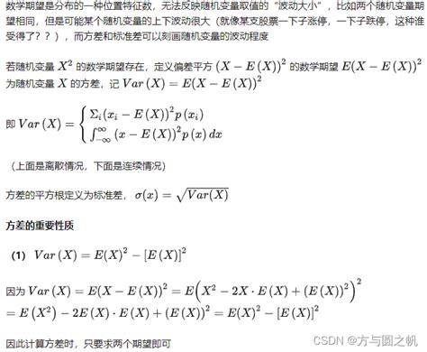 期望、方差、协方差、相关系数理解e 期望 Csdn博客 期望、方差、协方差、相关系数理解e 期望 Csdn博客