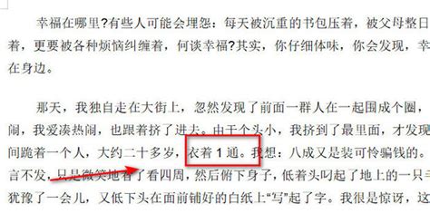 word里打字后面字自动删除的解决方法 360新知