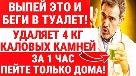 УСТРАНИ 3 КГ КАЛА УБЕРИ ОТЛОЖЕНИЯ И ЗАПОР ЗДОРОВЬЕ ПОЖИЛЫХ ЖИВОТА Youtube