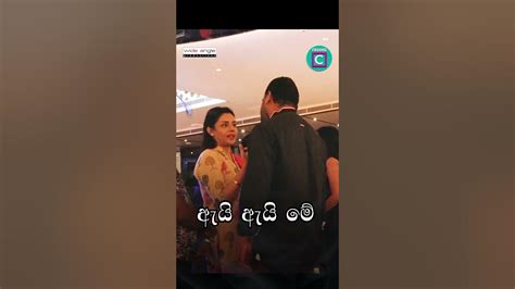 💓 ඇයි ඇයි මේ 👆 උඩ තියෙන සුදු පාට Subscribe කොටුව ඔබලා Full Video එක බලන්න Youtube