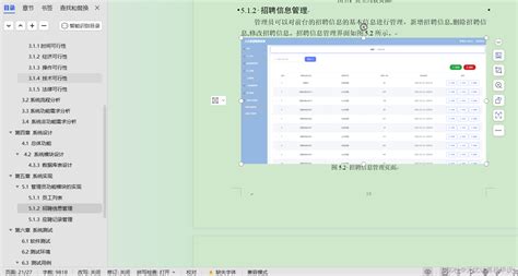 Springboot基于web的人力资源管理系统的设计与实现 Csdn博客