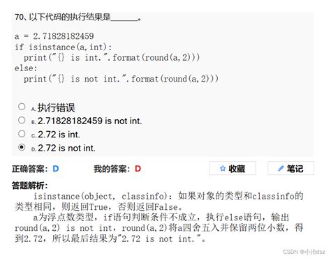 计算机二级考试python 基础（循环，分支，异常处理，unicode） Csdn博客