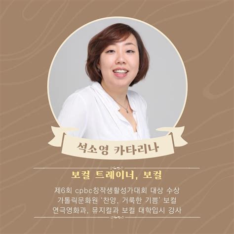 가톨릭찬양사도협회 축일을 축하합니다 🎉 429 축일을 맞으신 석소영 카타리나 정겨운 가톨릭찬양사도협회 축일을 축하합니다 🎉 429 축일을 맞으신 석소영 카타리나 정겨운