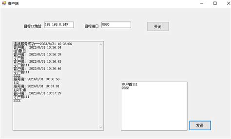 Tcp客户端 Winform Tcp 客户端
