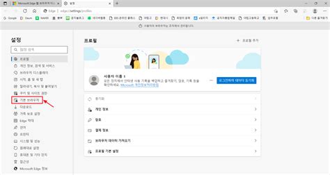 익스플로러 엣지 전환 자동전환 차단하는 법
