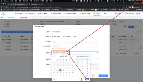 Bug 2597 【仓储管理】 【入库订单 操作入库订单 客服】fbj的订单批量创建出库单时， 状态时间”可以选择未来时间（仅fbj订单批量创建出库单时有这个问题） 物流管理系统 禅道