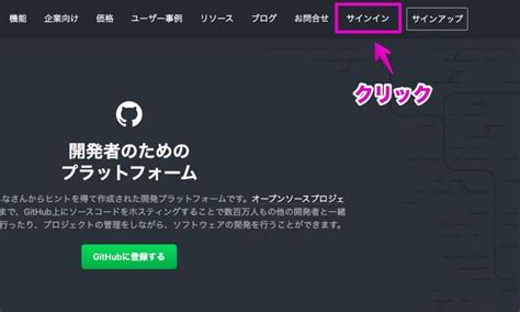GitリモートリポジトリへPushする方法